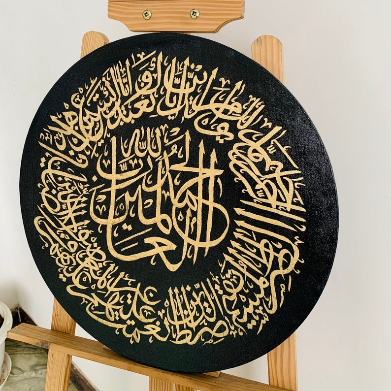 Surah Al Fathiha Big Round Canvas, Arabic Canvas Art, Islamic Art ...