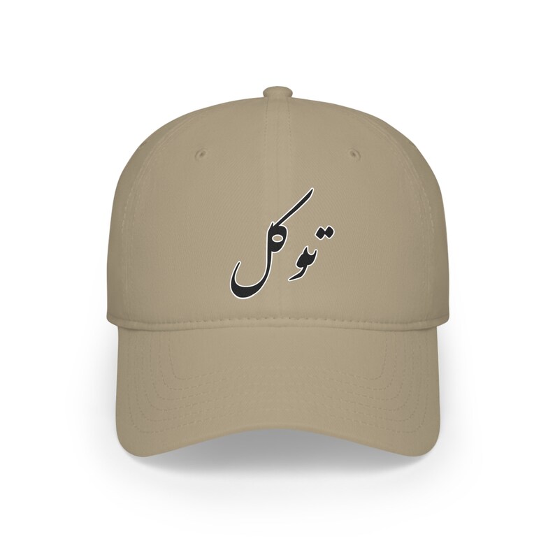 Tawwakul Modern Islamic Arabic Streetwear Low Profile Baseball Cap - Etsy