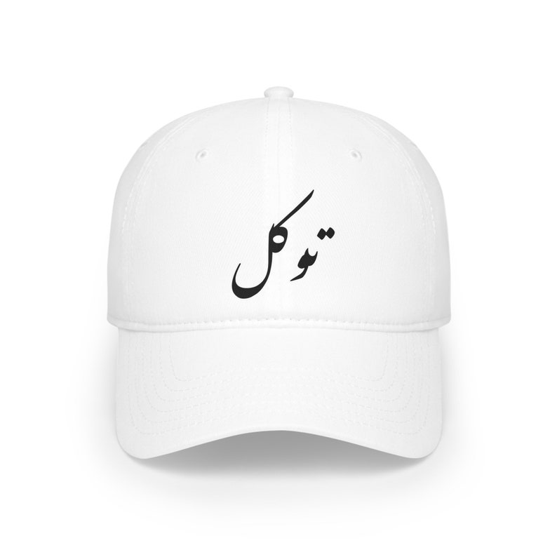 Tawwakul Modern Islamic Arabic Streetwear Low Profile Baseball Cap - Etsy