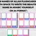 99 Names of Allah, Islamic Flashcards, Ramadan, Muslim Children ...
