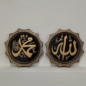 Traditional Eid Gifts for Muslim Home Decor Kashmiri Papier Mache Allah ...