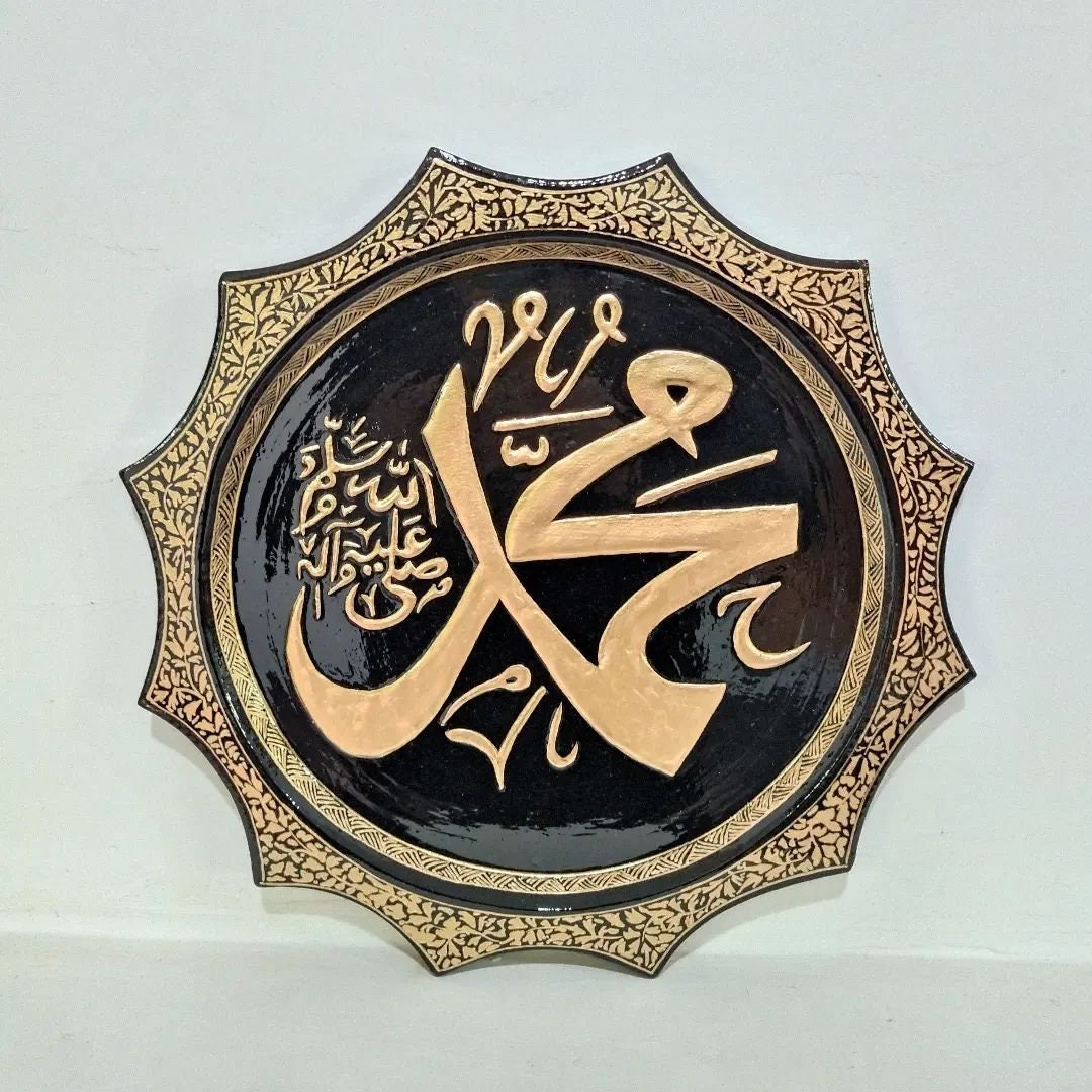 Traditional Eid Gifts for Muslim Home Decor Kashmiri Papier Mache Allah ...