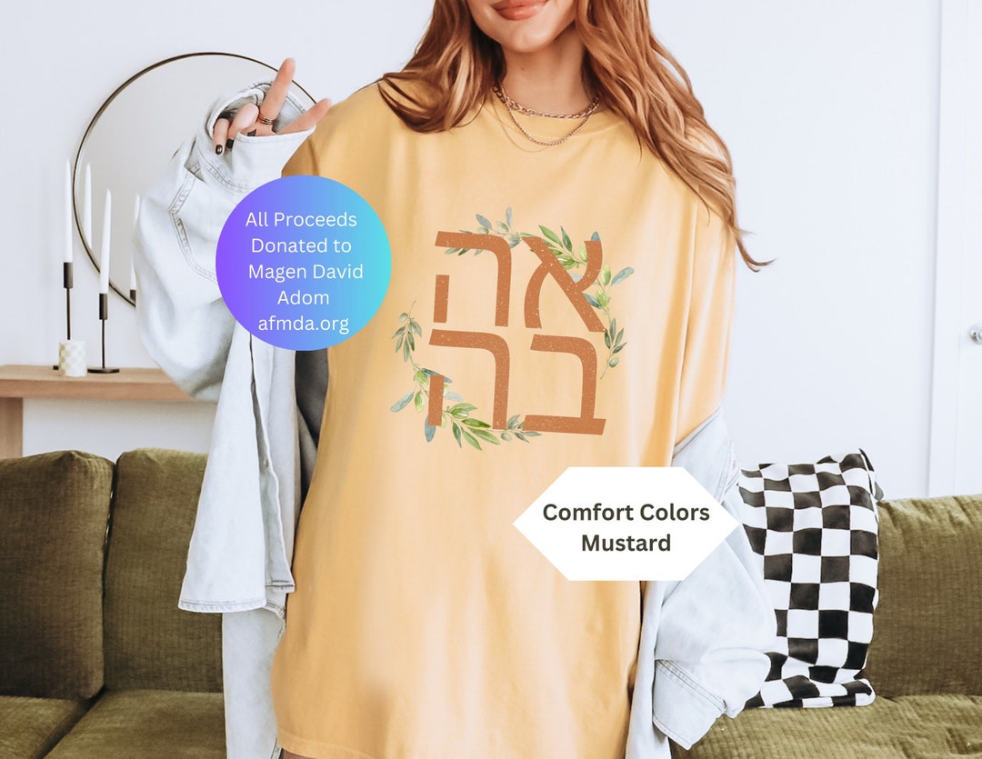Ahava Shirt All Proceeds Donated Comfort Colors Jewish Shirt Am Yisrael ...