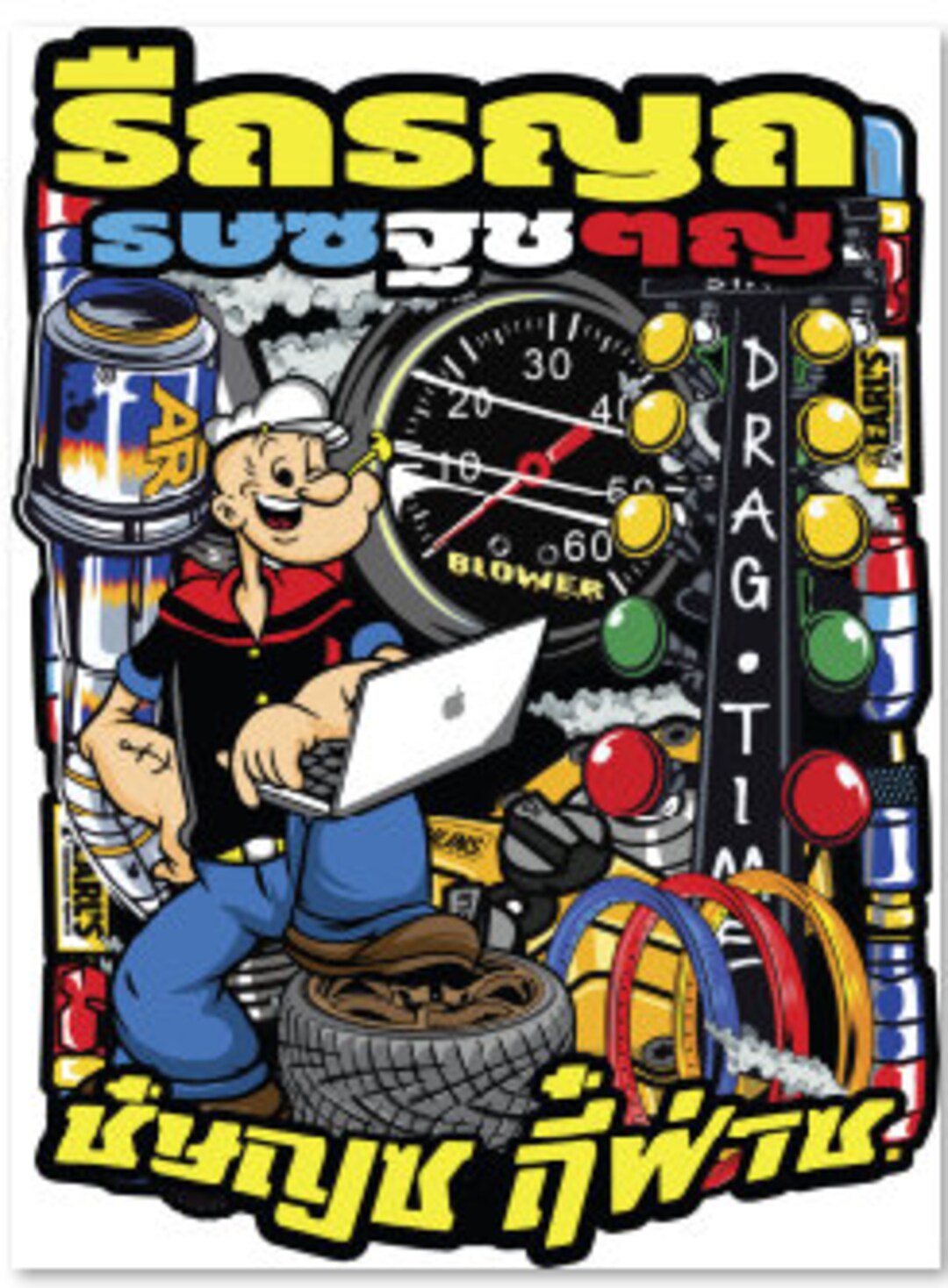 Popeye Print Design Template - Etsy