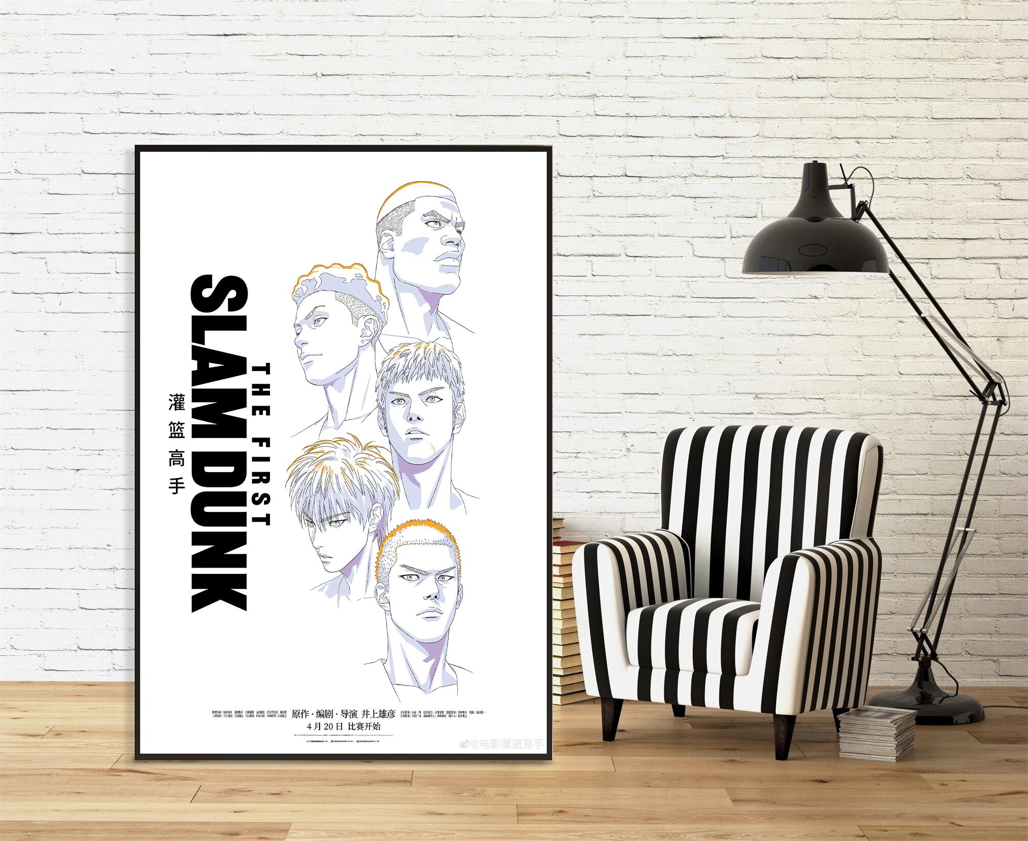 The First Slam Dunk Poster Wall Art 2023 Movie Poster High Quality ...