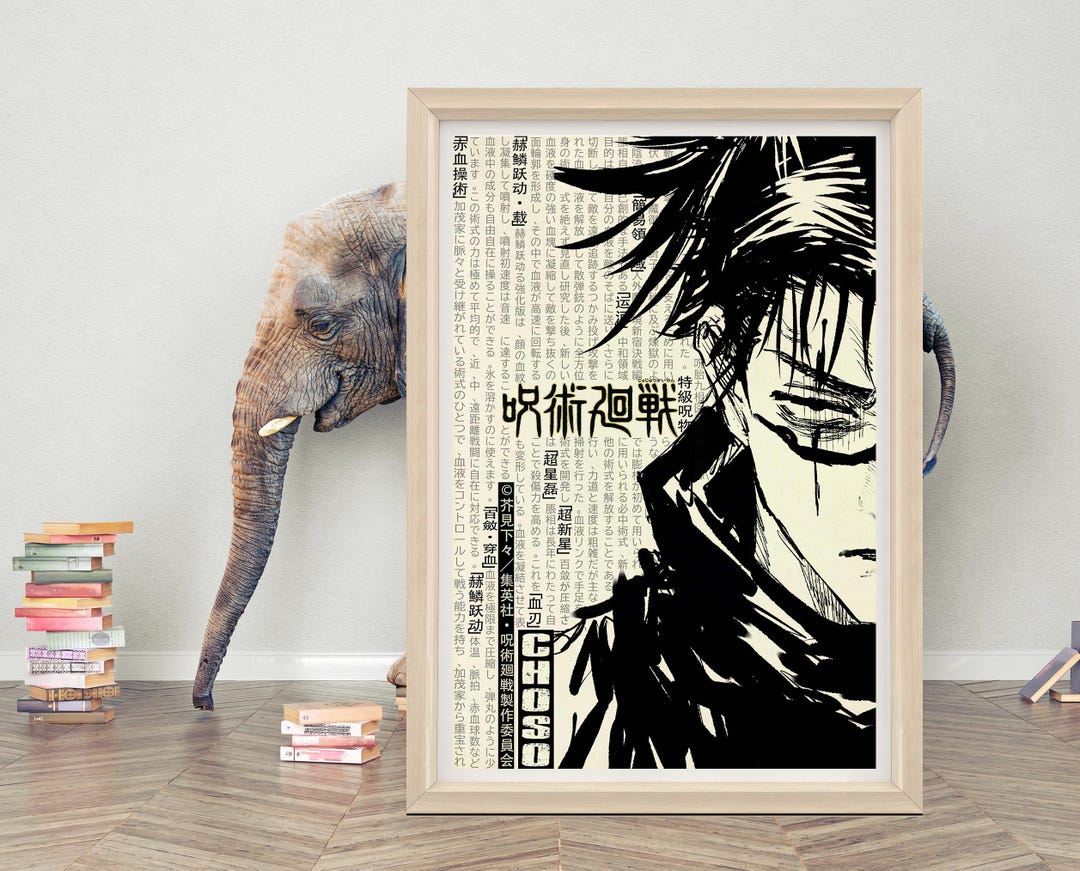JUJUTSU KAISEN Choso Poster Wall Art | Morden Minimalist Movie Poster ...