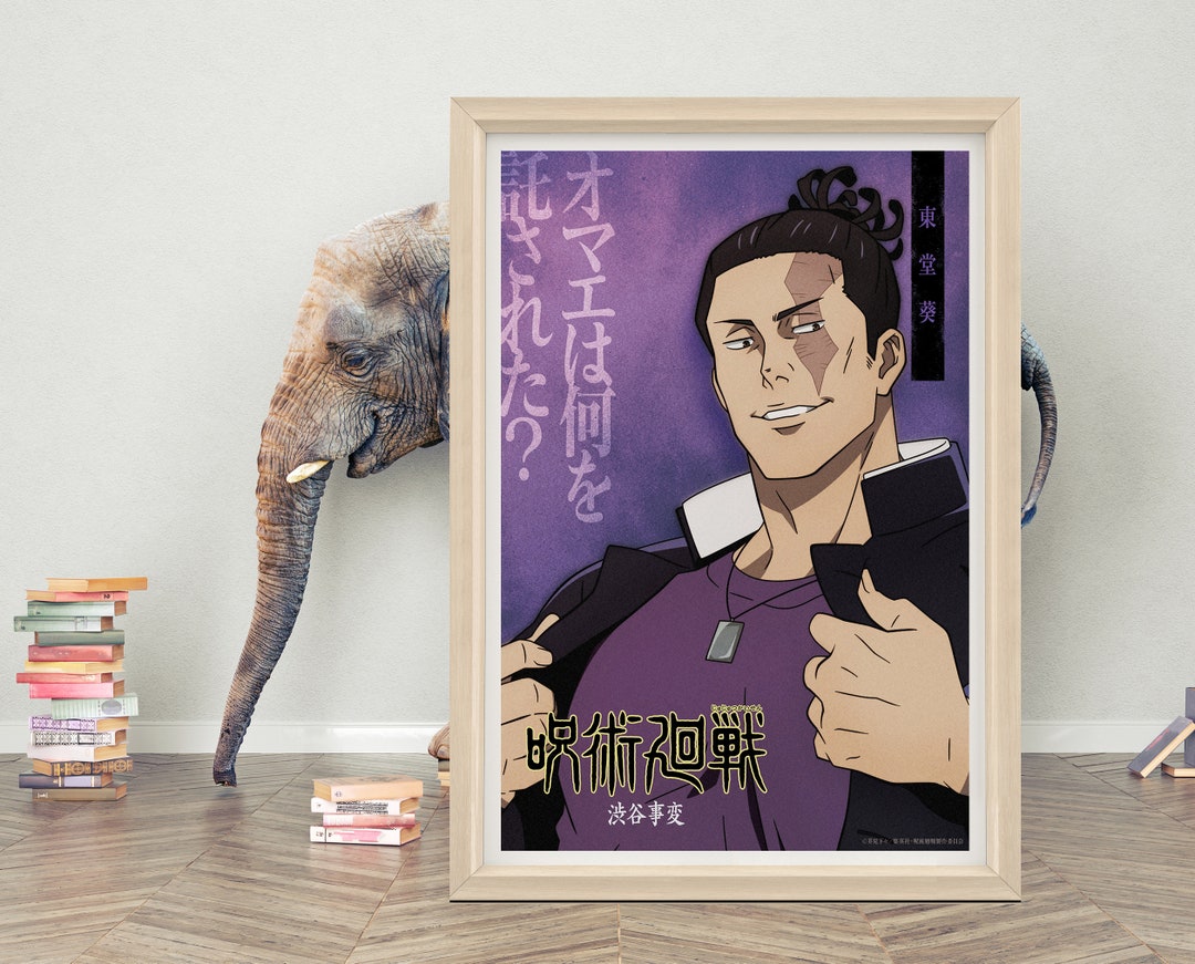Jujutsu Kaisen Anime Movie Poster | Aoi Todo Poster | High Quality ...