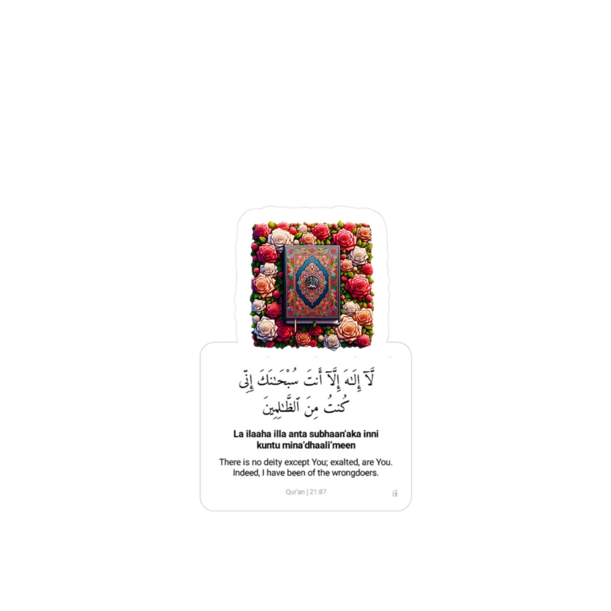 Quran Verse Vinyl Decal - Etsy