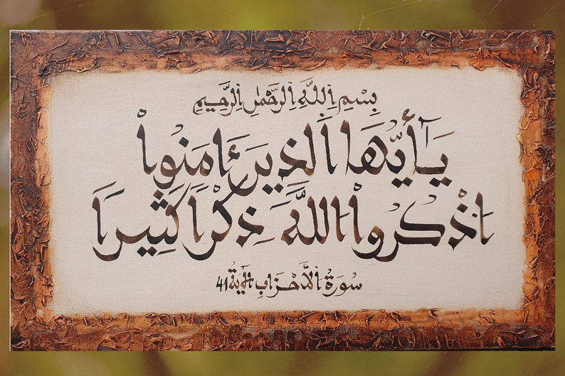 Custom Arabic Calligraphy Quote, Arabic Wall Art, Arabic Calligraphy ...