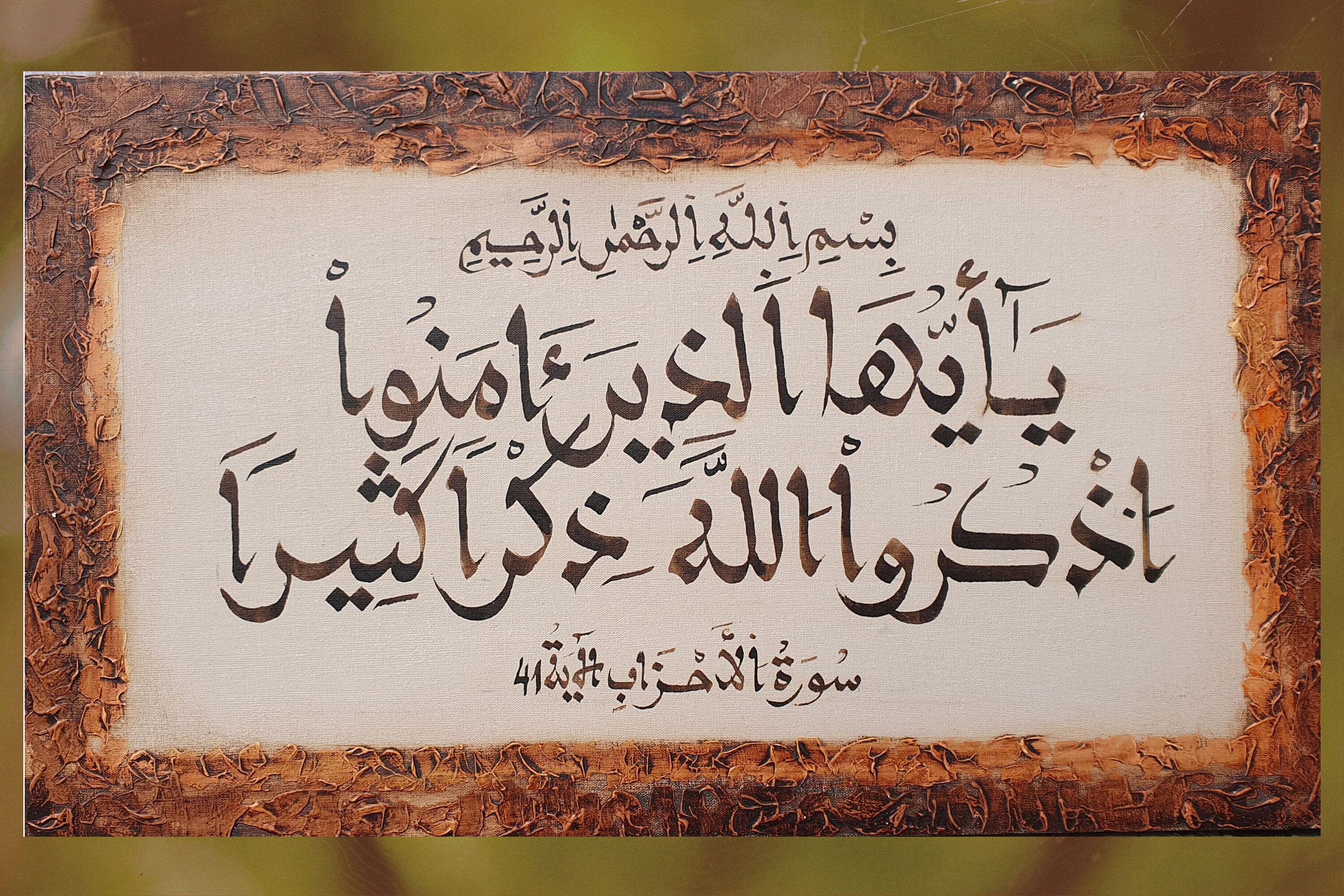 Custom Arabic Calligraphy Quote, Arabic Wall Art, Arabic Calligraphy ...