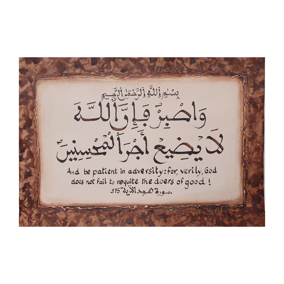 Custom Arabic Calligraphy Quote, Arabic Wall Art, Arabic Calligraphy ...