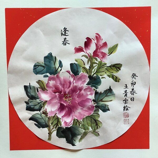 Chinese Watercolor - Etsy