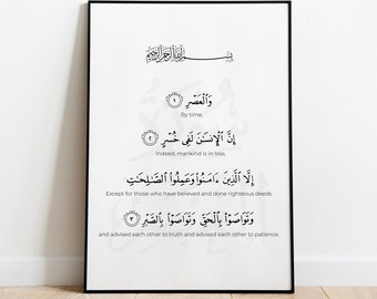 Printable Islamic Surah Al Asr Wall Art, Minimalist Printable Wall Art ...