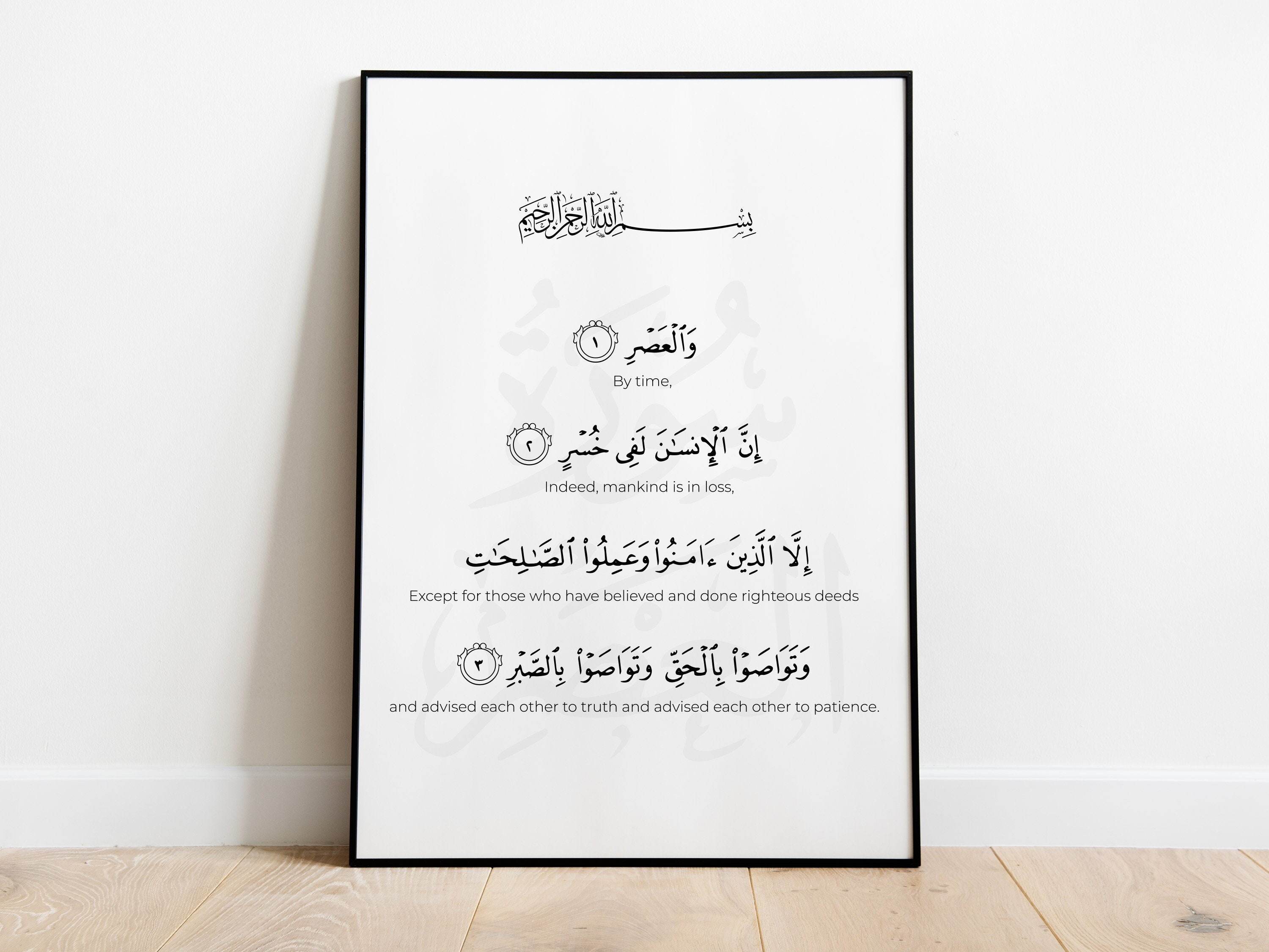 Surah Al-asr, Islamic Wall Art, Islamic Printable, Arabic Calligraphy ...