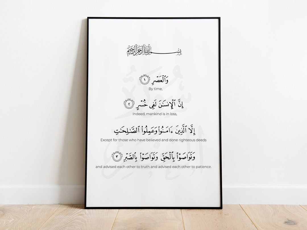 Surah Al-asr Islamic Wall Art Islamic Printable Arabic - Etsy