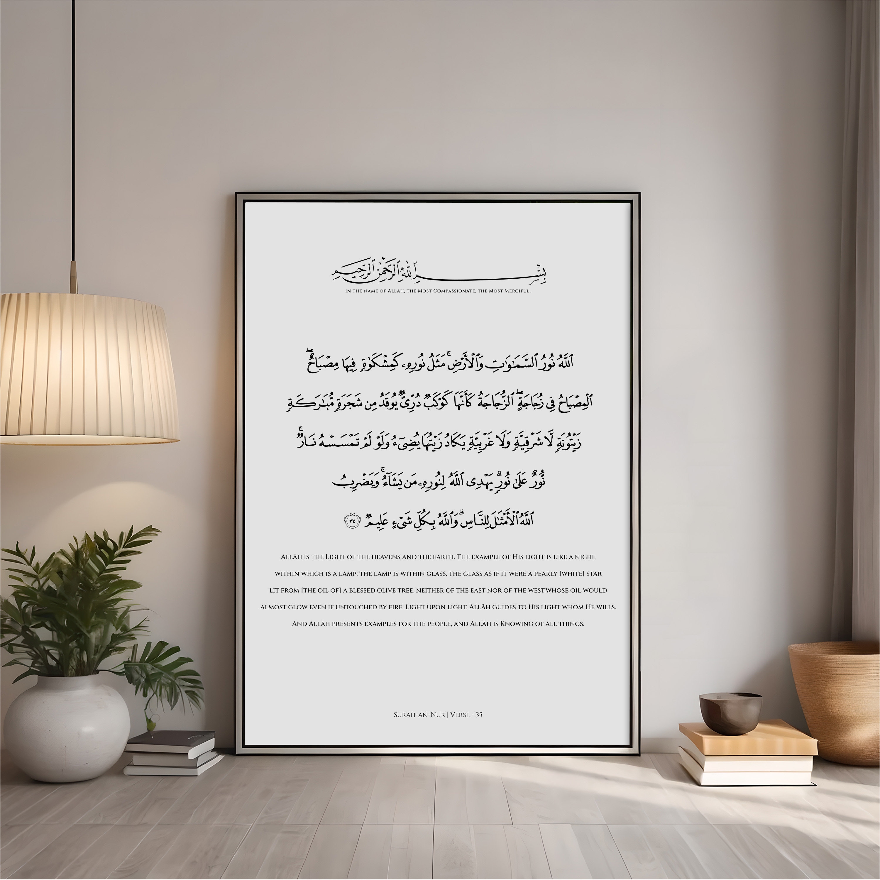 Surah Nur Ayat 35, DIGITAL DOWNLOAD Islamic Wall Art, Islamic Poster ...
