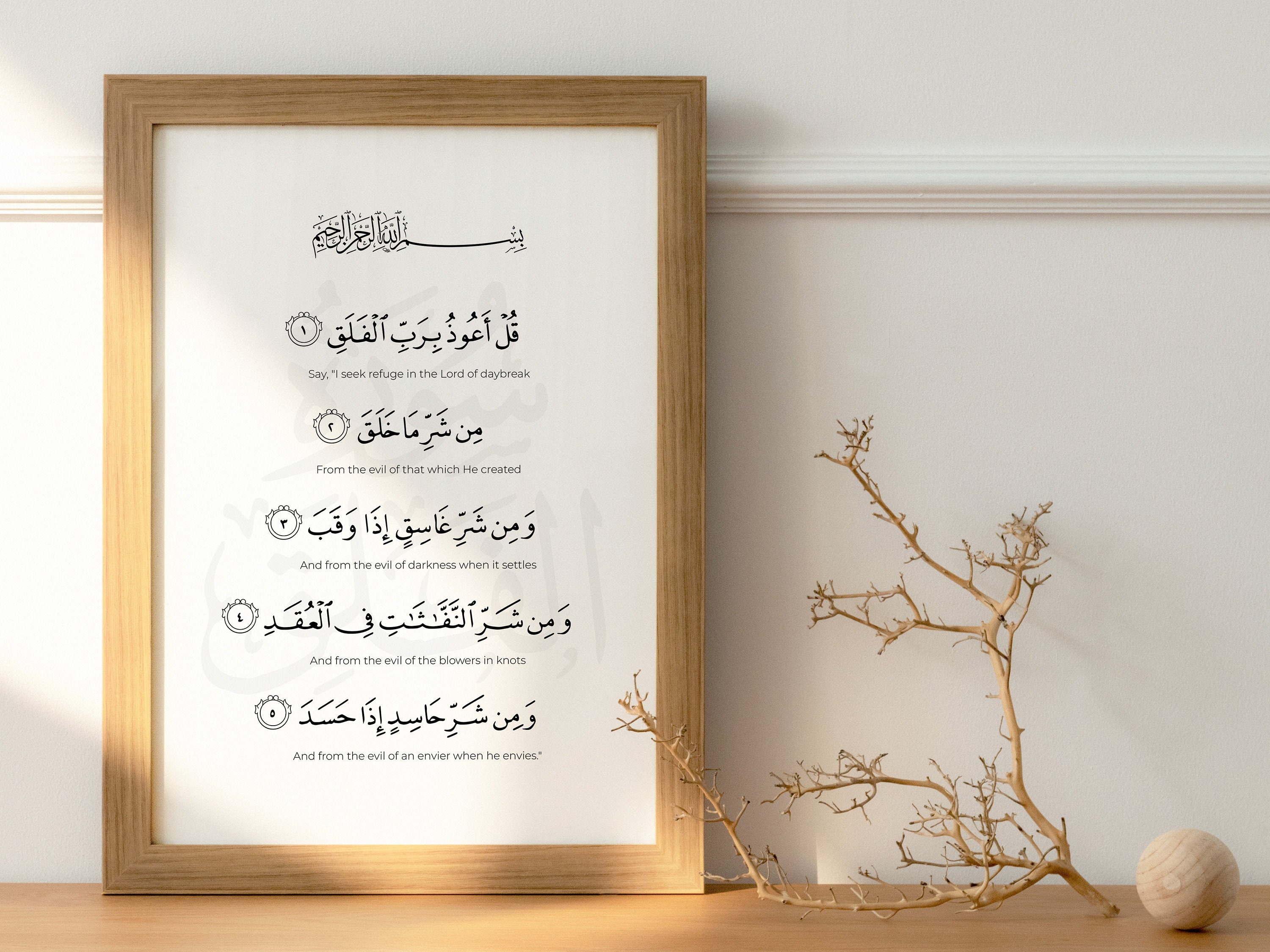 Surah Al-falaq, Islamic Wall Art, Islamic Printable, Arabic Calligraphy ...