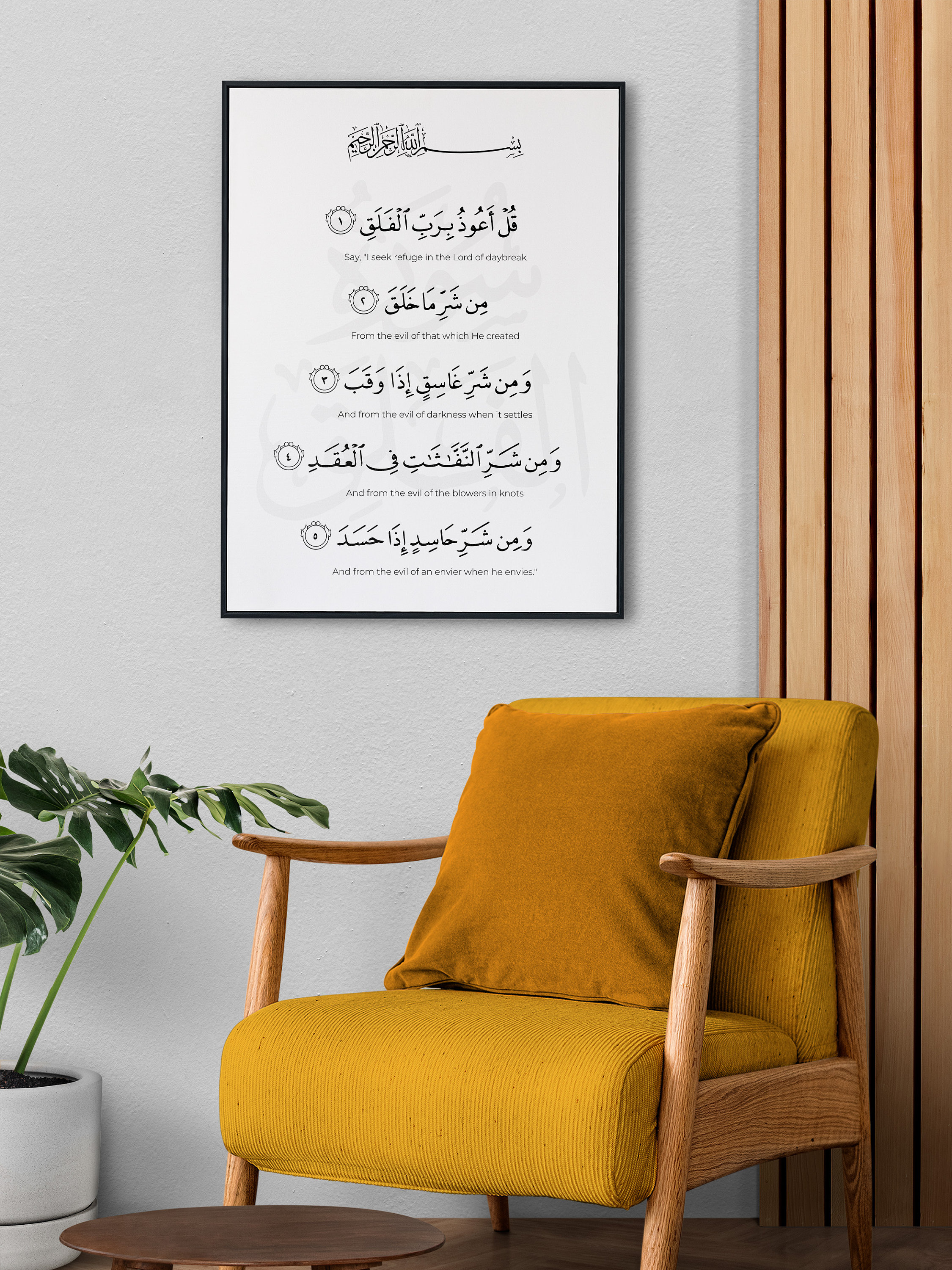 Surah Al-falaq, Islamic Wall Art, Islamic Printable, Arabic Calligraphy ...