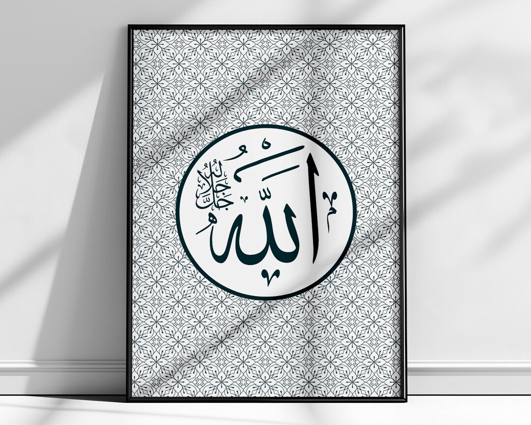 Allah Art Print, DIGITAL DOWNLOAD Islamic Art, Islamic Poster ...