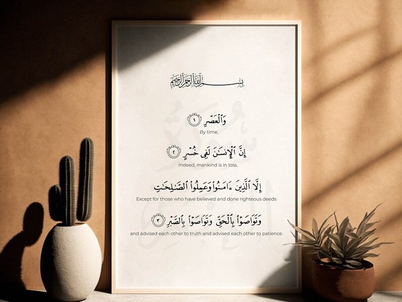 Surah Al-asr Islamic Wall Art Islamic Printable Arabic - Etsy