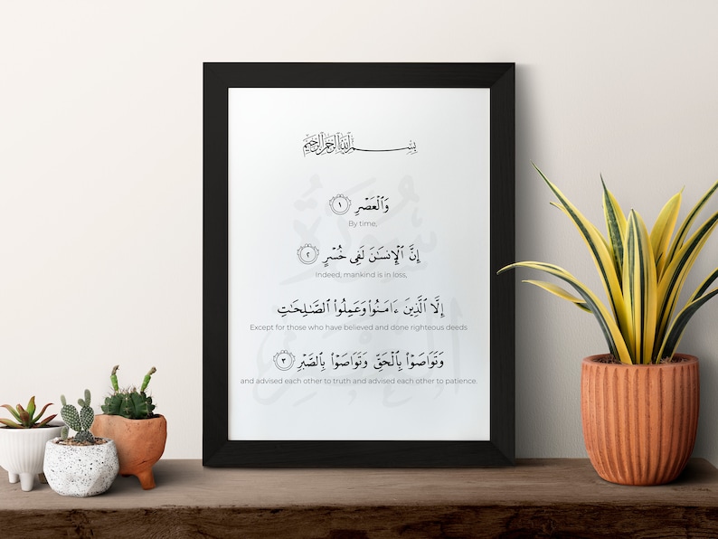 Surah Al-asr Islamic Wall Art Islamic Printable Arabic - Etsy
