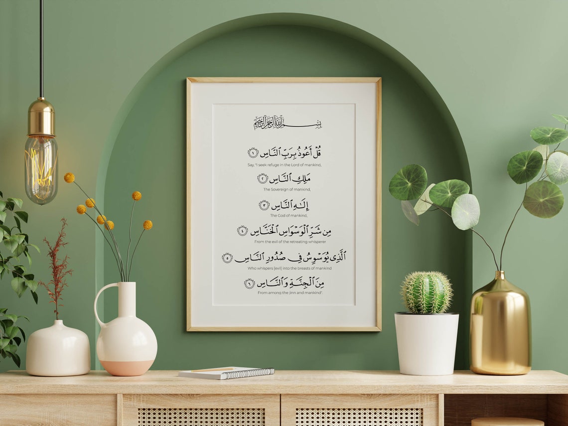 Surah An-nas, Islamic Wall Art, Islamic Printable, Arabic Calligraphy ...