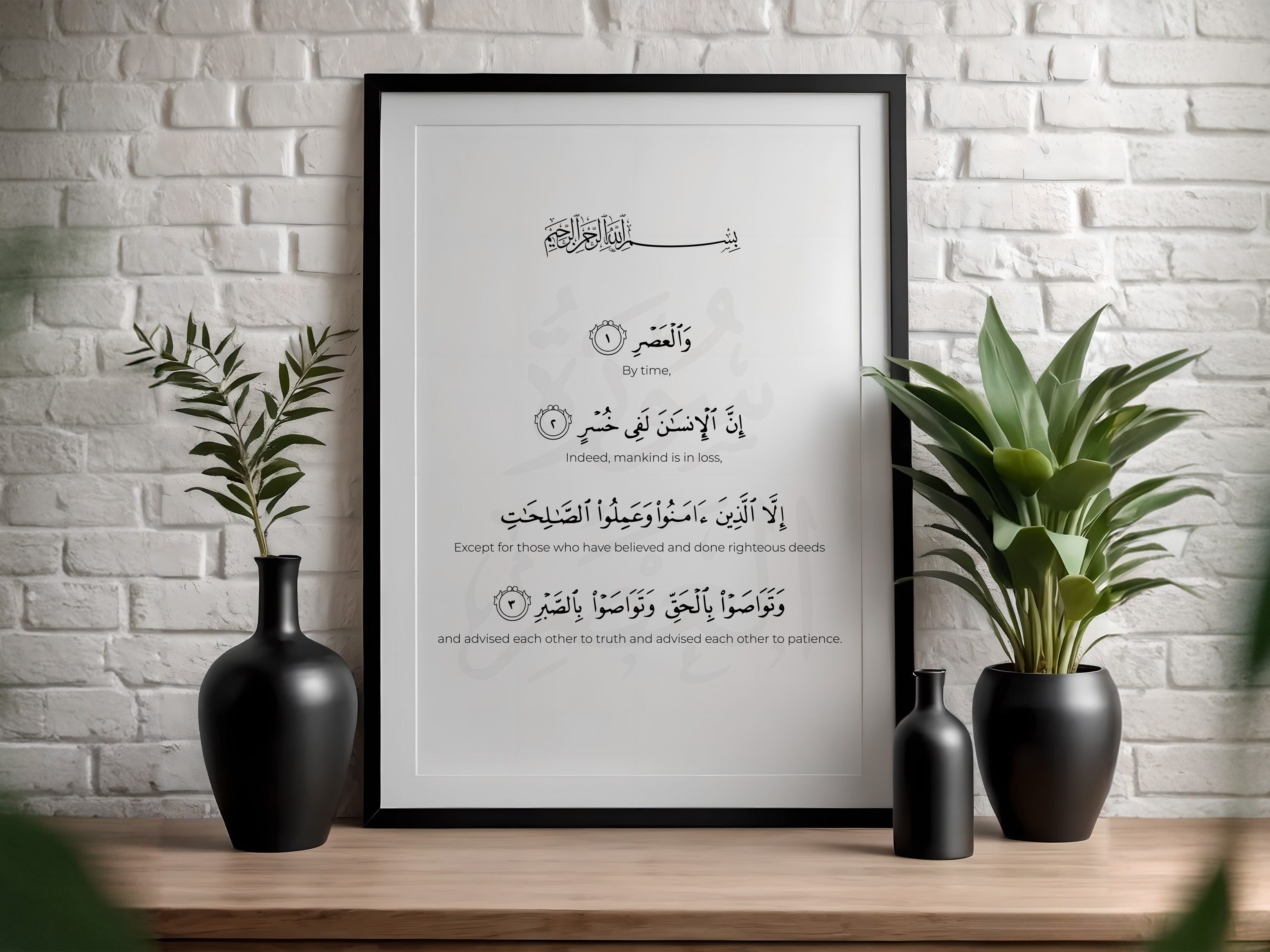 Surah Al-asr, Islamic Wall Art, Islamic Printable, Arabic Calligraphy ...