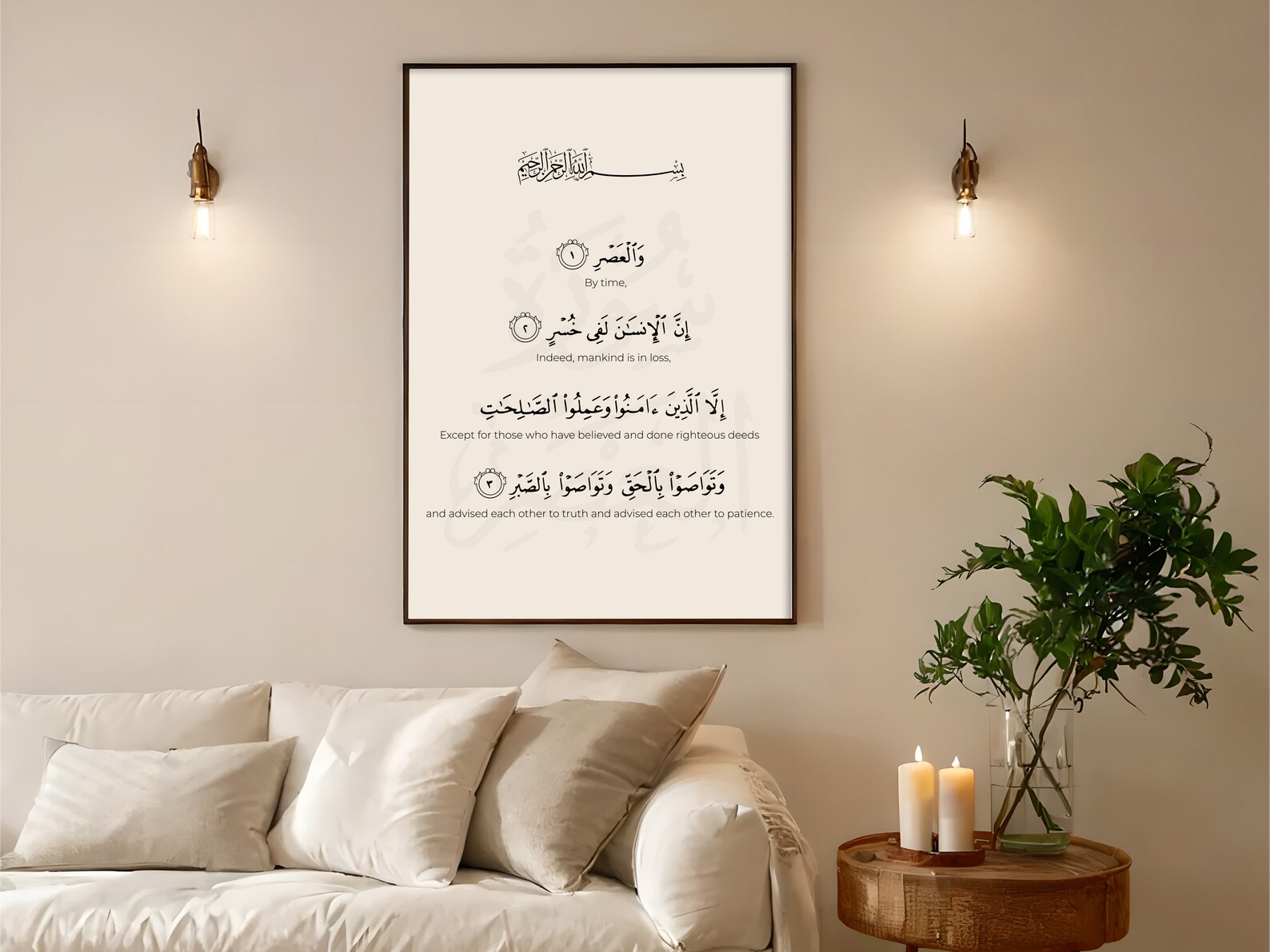 Surah Al-asr, Islamic Wall Art, Islamic Printable, Arabic Calligraphy ...