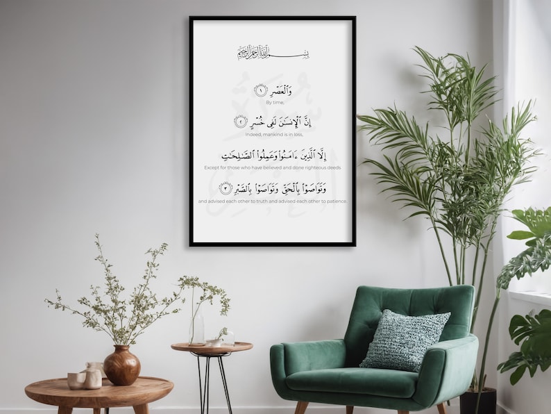Surah Al-asr, Islamic Wall Art, Islamic Printable, Arabic Calligraphy ...