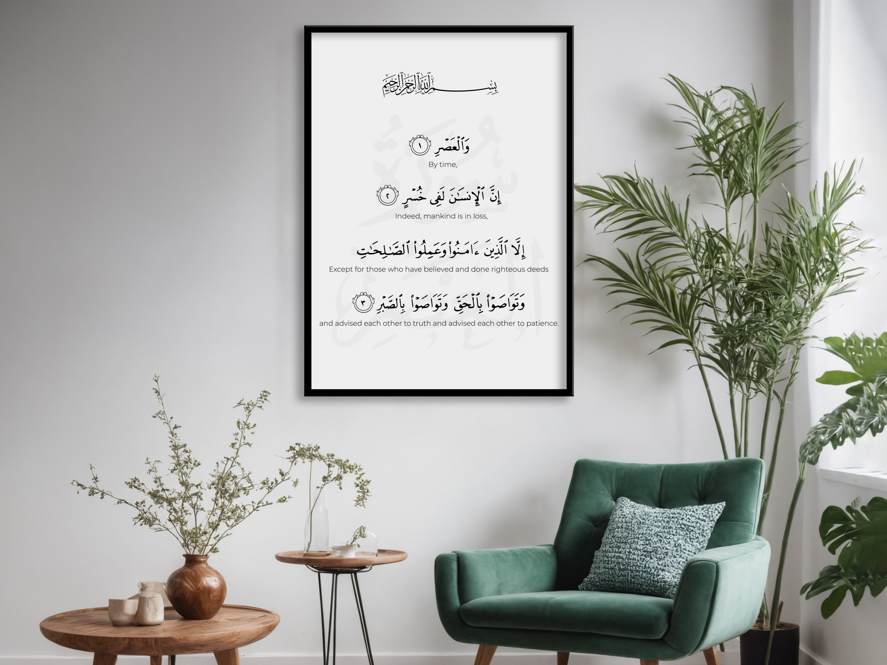 Surah Al-asr, Islamic Wall Art, Islamic Printable, Arabic Calligraphy ...