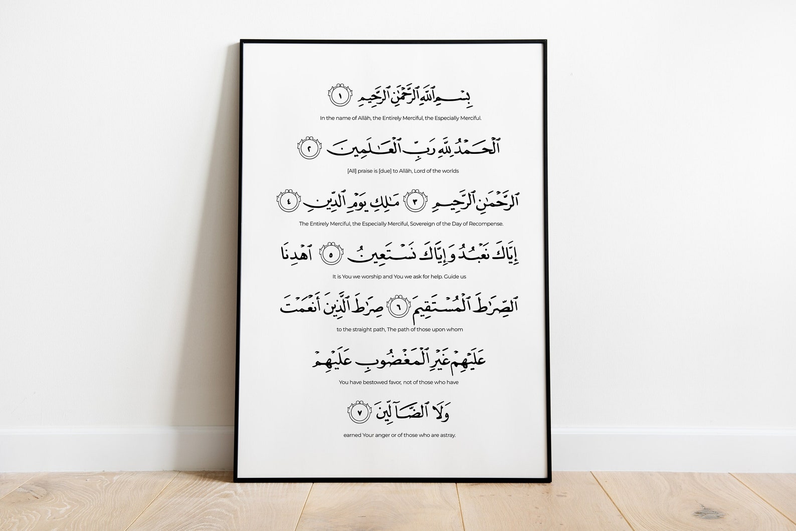 Surah Fatiha, Al Fatiha, DIGITAL DOWNLOAD Surah Fatiha Poster, Islamic ...