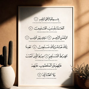 Surah Fatiha, Al Fatiha, DIGITAL DOWNLOAD Surah Fatiha Poster, Islamic ...
