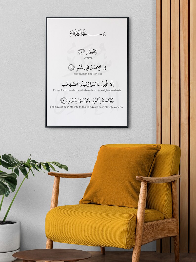 Surah Al-asr Islamic Wall Art Islamic Printable Arabic - Etsy
