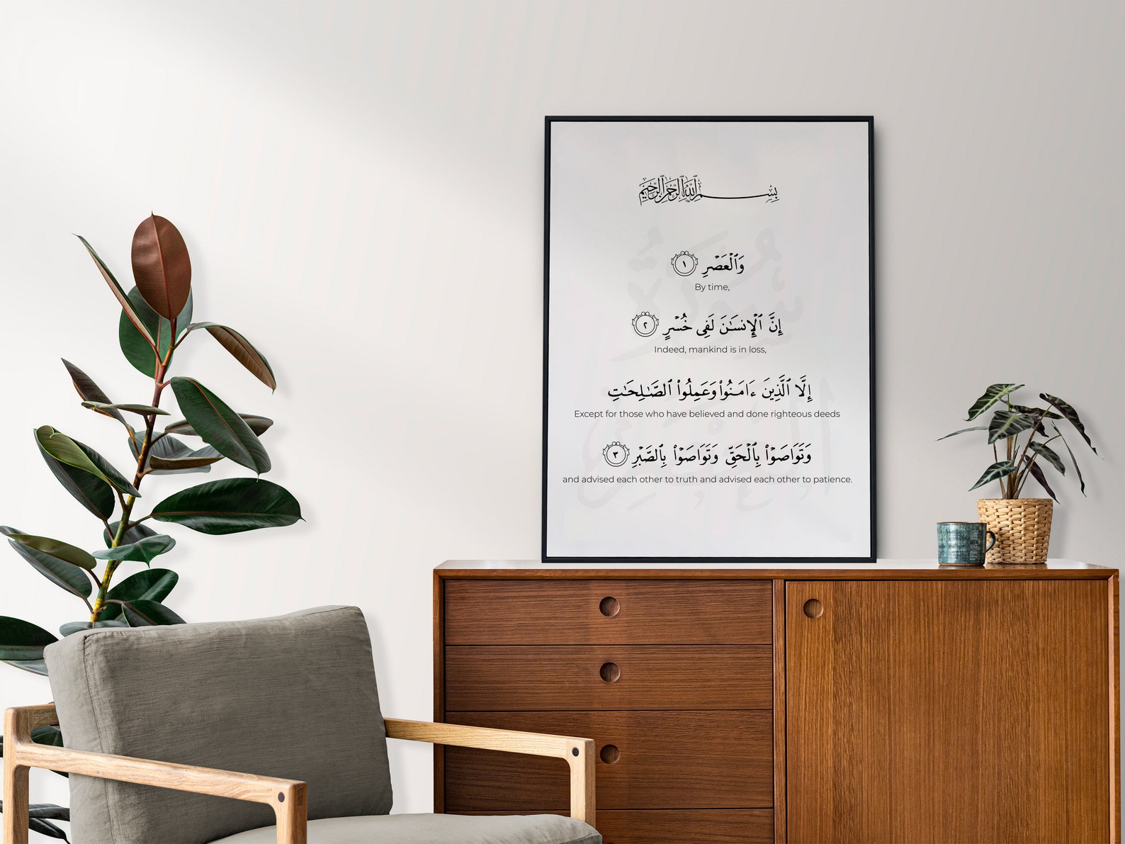 Surah Al-asr, Islamic Wall Art, Islamic Printable, Arabic Calligraphy ...