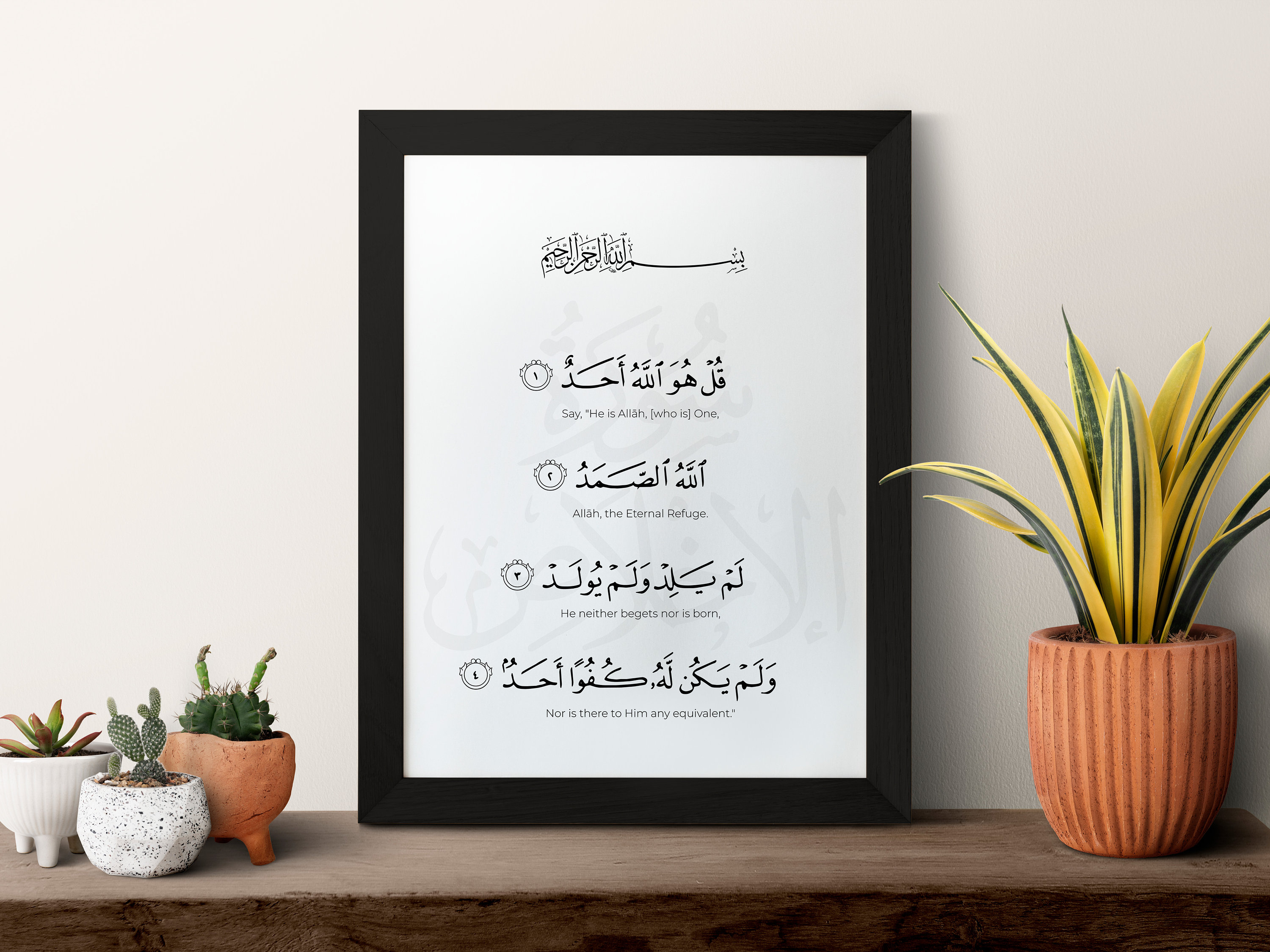 Surah Al-ikhlas, Islamic Wall Art, Islamic Printable, Arabic ...