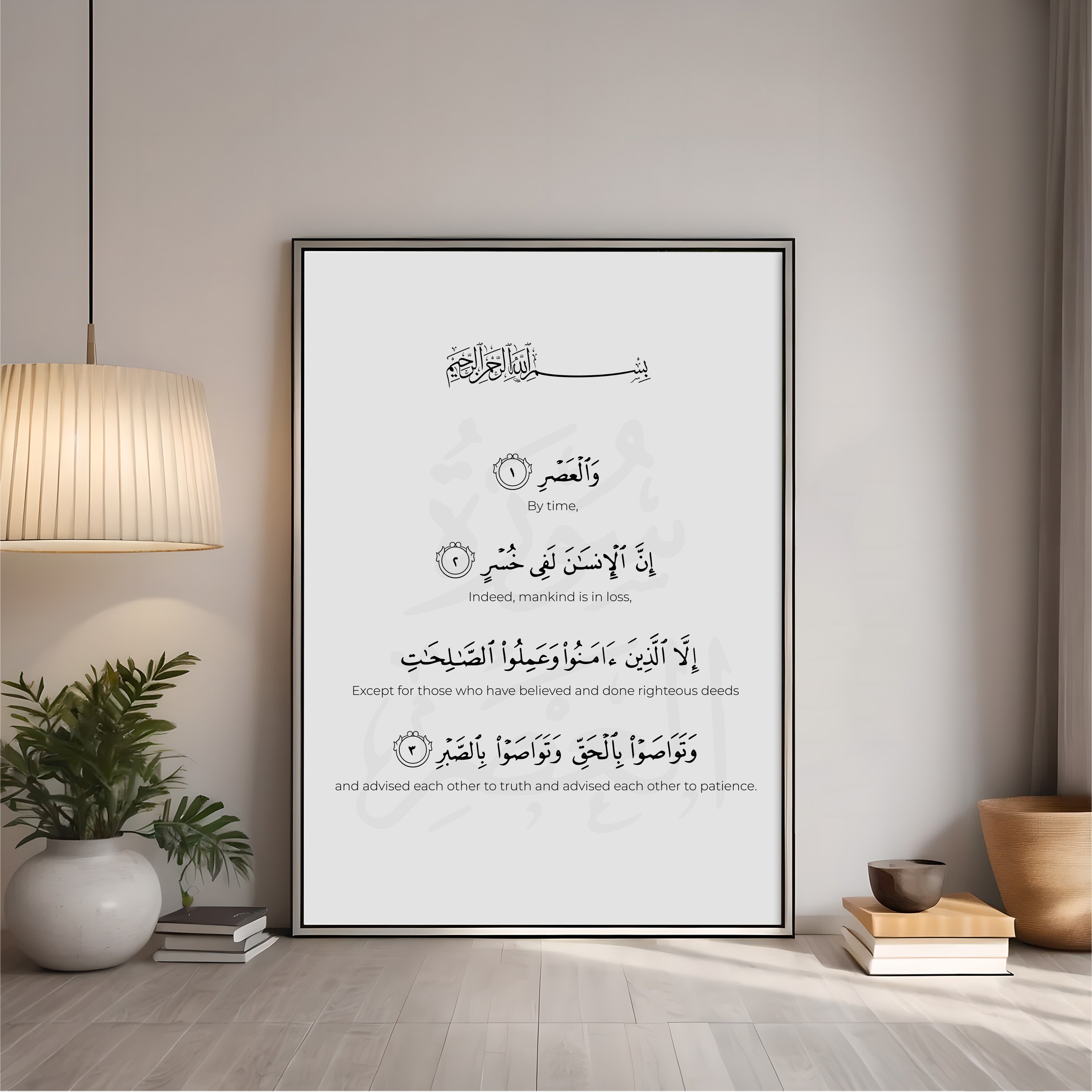 Surah Al-asr, Islamic Wall Art, Islamic Printable, Arabic Calligraphy ...