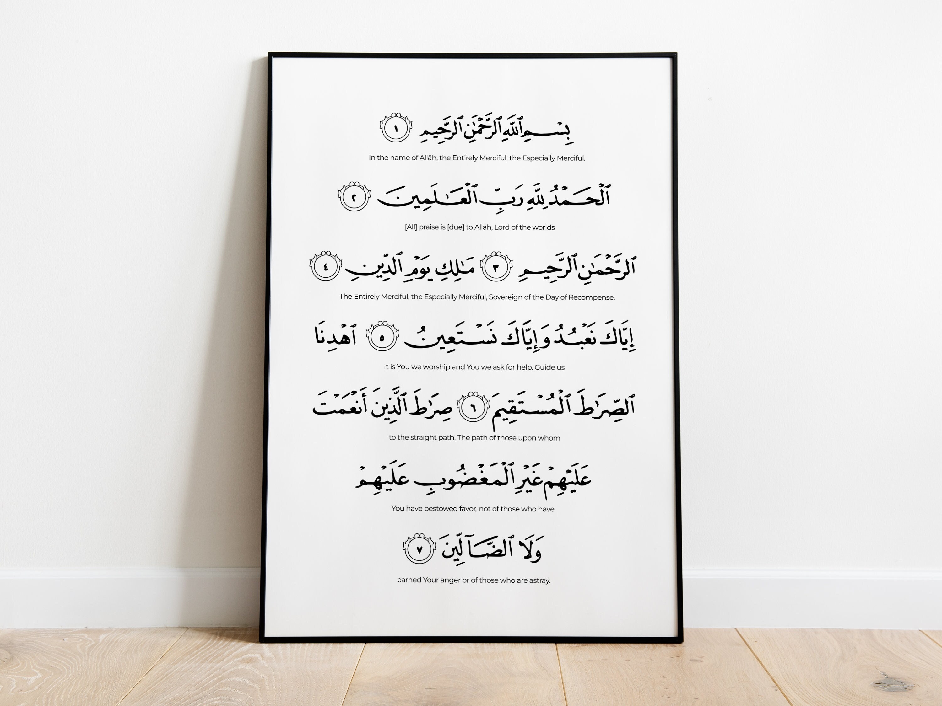 Surah Fatiha, Al Fatiha, Surah Fatiha Poster, Islamic Wall Art, Islamic ...