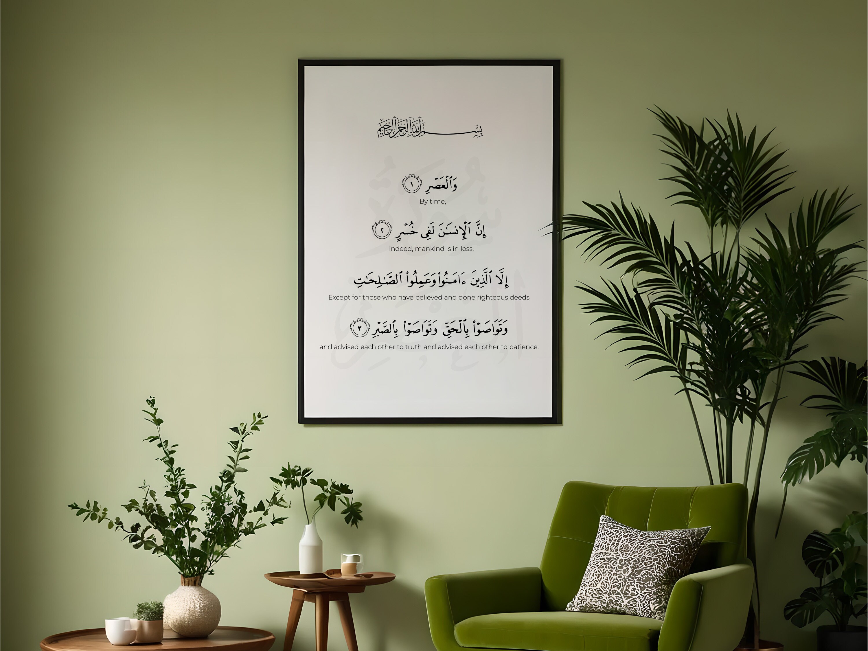 Surah Al-asr, Islamic Wall Art, Islamic Printable, Arabic Calligraphy ...