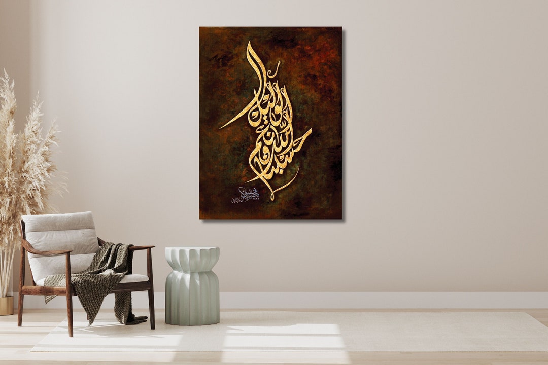 Arabic Calligraphy Poster, Islamic Calligraphy Art, Muslim Art ...