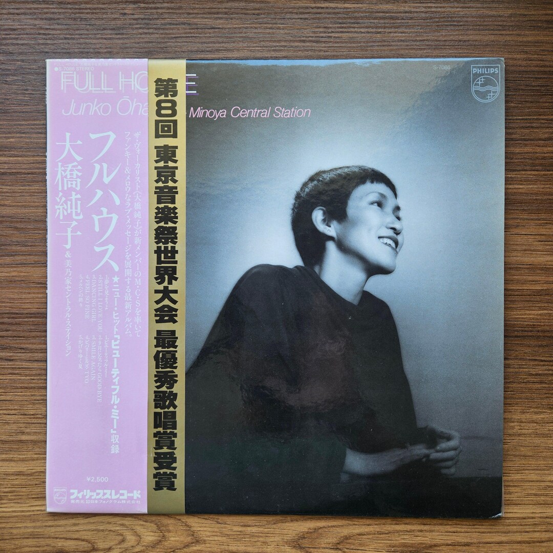 Junko Ohashi & Minoya Central Station Full House Vinyl / Records / Japanese Press - Etsy