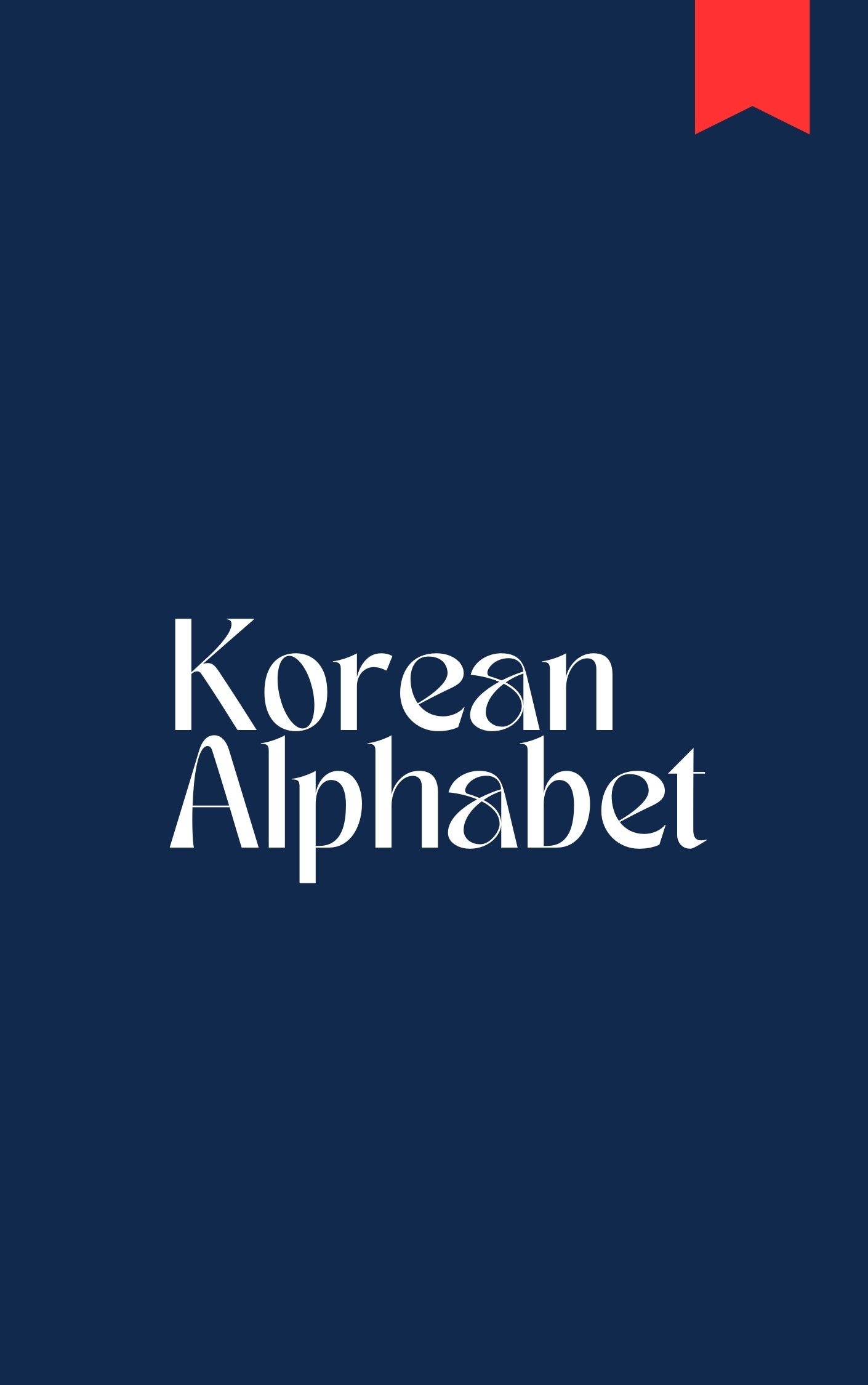 Korean Alphabet Lesson and Workbook - Etsy