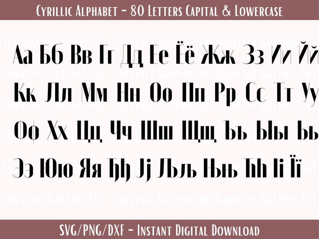 Cyrillic Alphabet SVG Russian Alphabet Ukrainian Alphabet - Etsy Australia