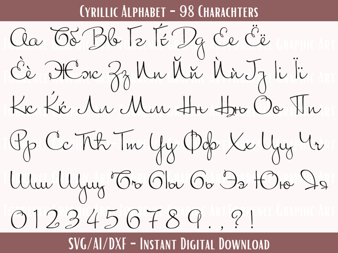 Cyrillic Alphabet SVG Handwriting Font Russian Alphabet Ukrainian ...
