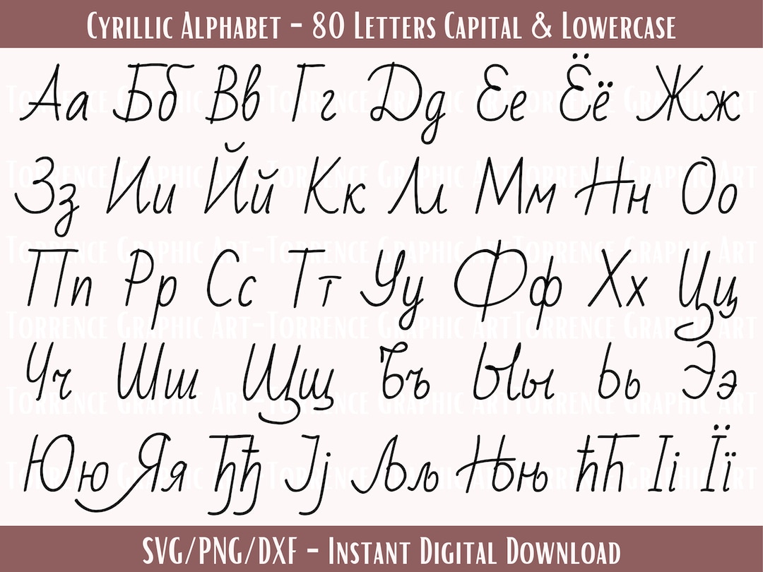 Kyrillisches Alphabet SVG Handschrift Schriftart - Etsy.de