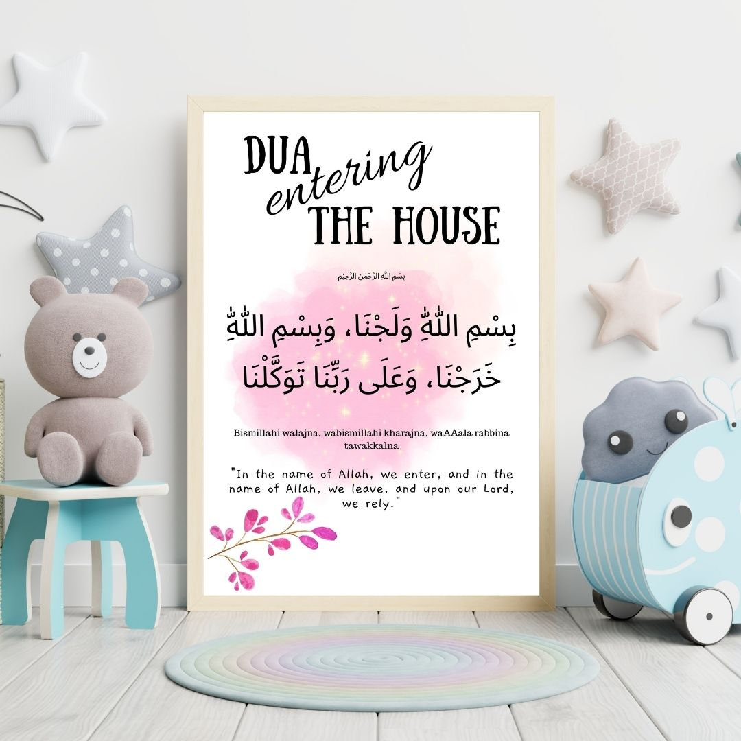 Home Blessings Dua - Printable Kids Wall Art | Dua Upon Entering the ...