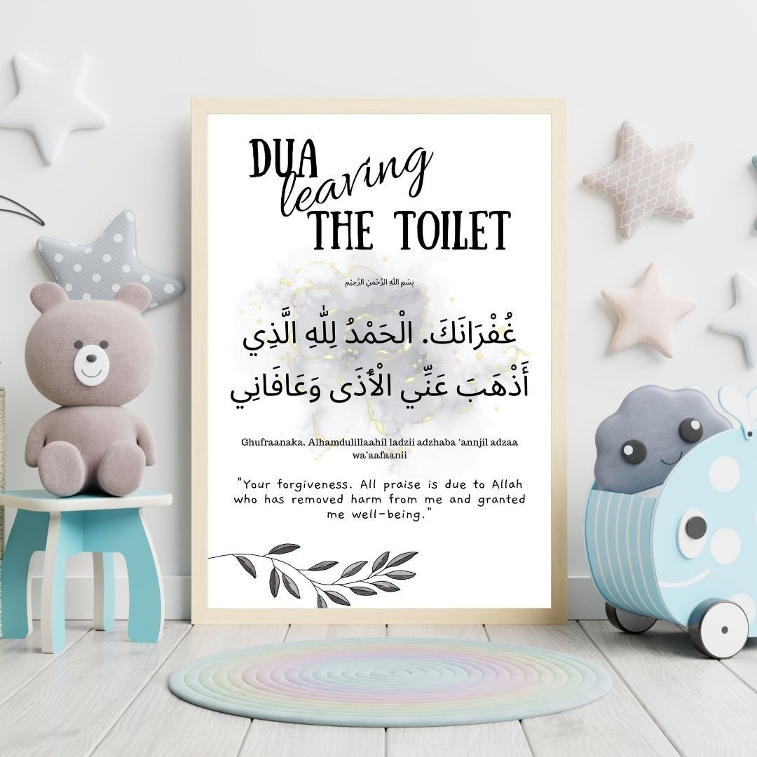 Bathroom Blessings Dua - Printable Kids Wall Art | Dua Upon Entering ...