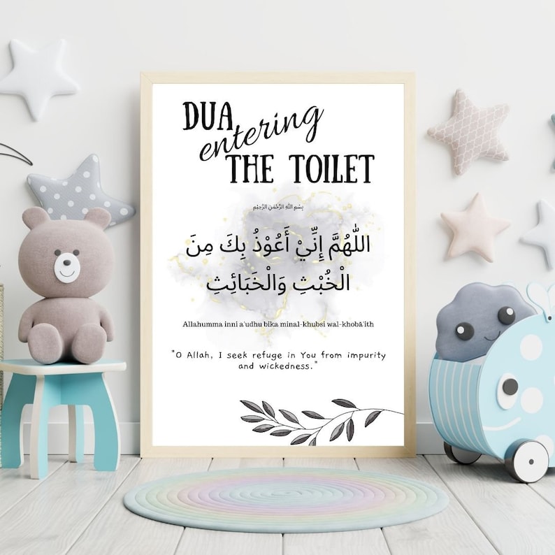 Bathroom Blessings Dua - Printable Kids Wall Art | Dua Upon Entering ...