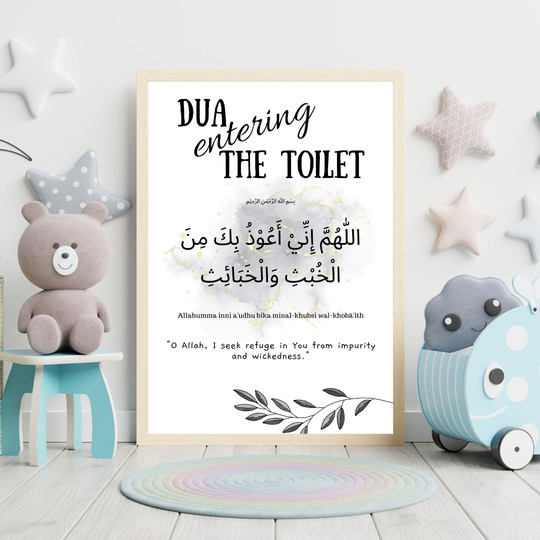 Bathroom Blessings Dua - Printable Kids Wall Art | Dua Upon Entering ...