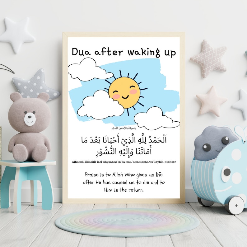 Islamic Wall Art - Dua Before Sleeping and After Waking up (kids' Wall ...