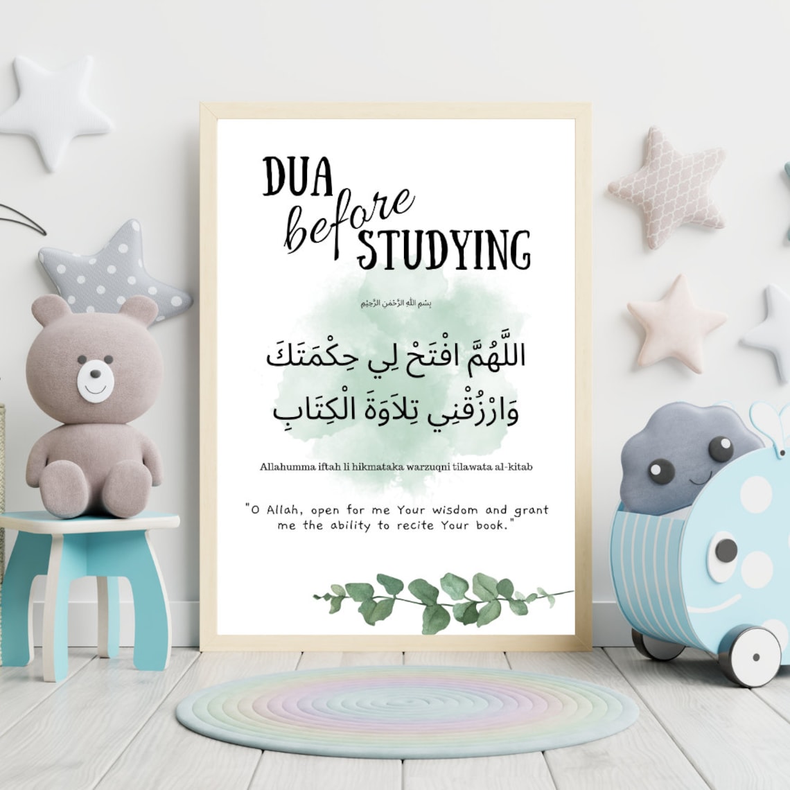 Study Blessings Duo Printable Kids Wall Art Dua Before Studying Dua ...